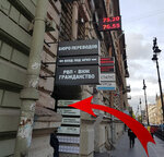 Arina (Vosstaniya Street No:4), turizm acenteleri  Saint‑Petersburg'dan