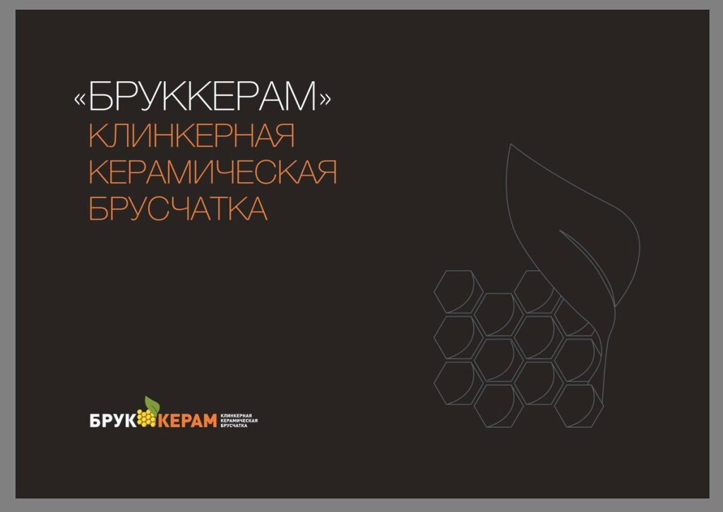 Tuğla firmaları AldiGrad, Pinsk, foto