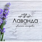Lavanda (ulitsa Marshala Zhukova No:13), çiçek teslimatı  Naro‑Fominsk'ten