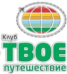 Club Your Journey (Ligovskiy Avenue No:57-59), seyahat acenteleri  Saint‑Petersburg'dan