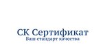 Sk Sertifikat (Leninsky Avenue No:15А), ürün ve hizmet belgelendirme firmaları  Moskova'dan