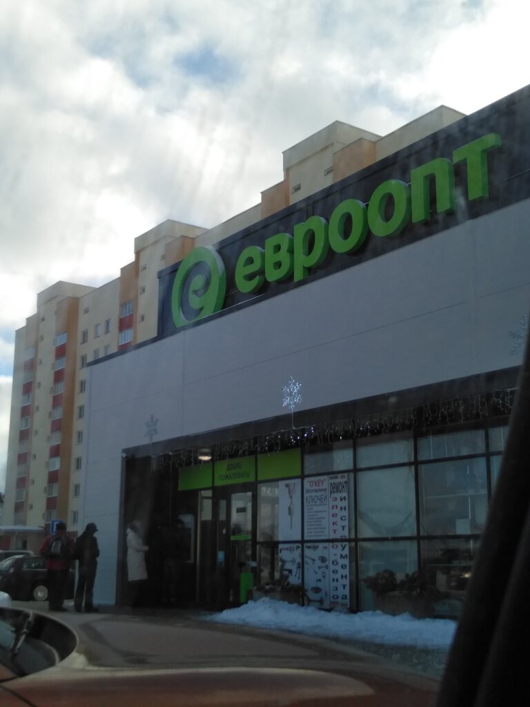 Süpermarket Евроопт, Minskaya oblastı, foto