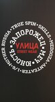 Ulica streetwear (Moskovskoye Highway No:3К), giyim mağazası  Vladikavkaz'dan