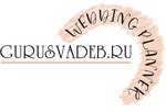 Gurusvadeb (Petergofskoe Highway No:3к1), kutlama sunucuları  Saint‑Petersburg'dan