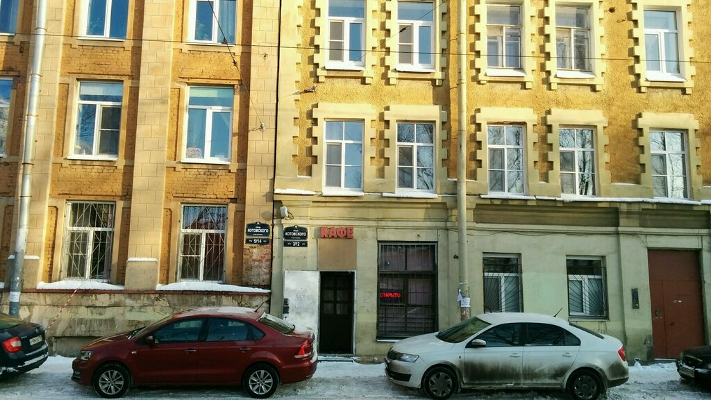 Fast food Kot, Saint‑Petersburg, foto