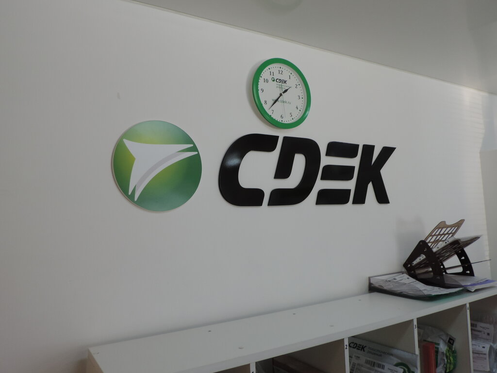 Kurye hizmetleri CDEK, Nijni Tagil, foto