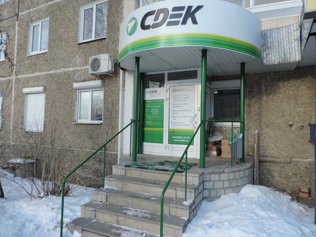 Kurye hizmetleri CDEK, Nijni Tagil, foto