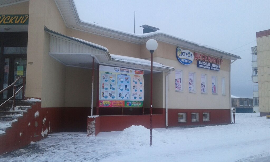 Kozmetik ve parfümeri mağazaları Ostrov chistoty i vkusa, Çaşniki, foto