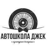 Jackschool (Rozvazha Street No:15, Sofiyskaya Side District), sürücü kursları  Velikiy Novgorod'dan