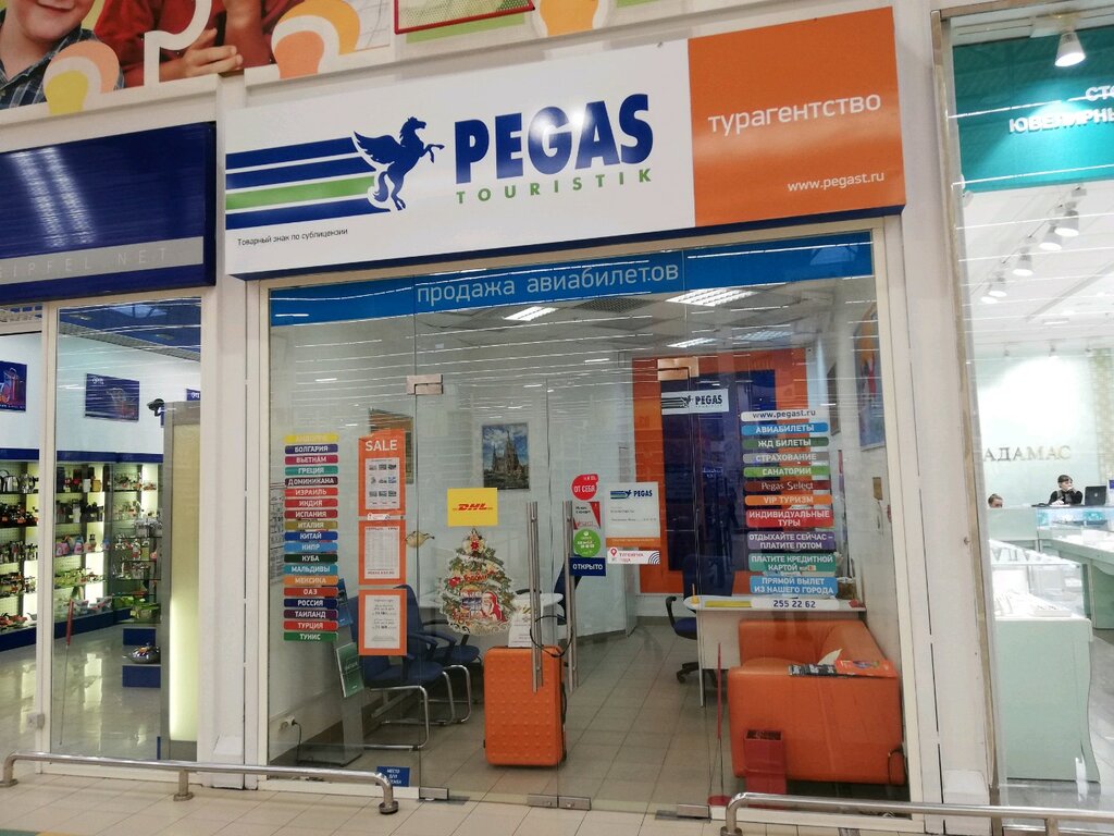 Seyahat acenteleri Pegas Touristik, Novosibirsk, foto