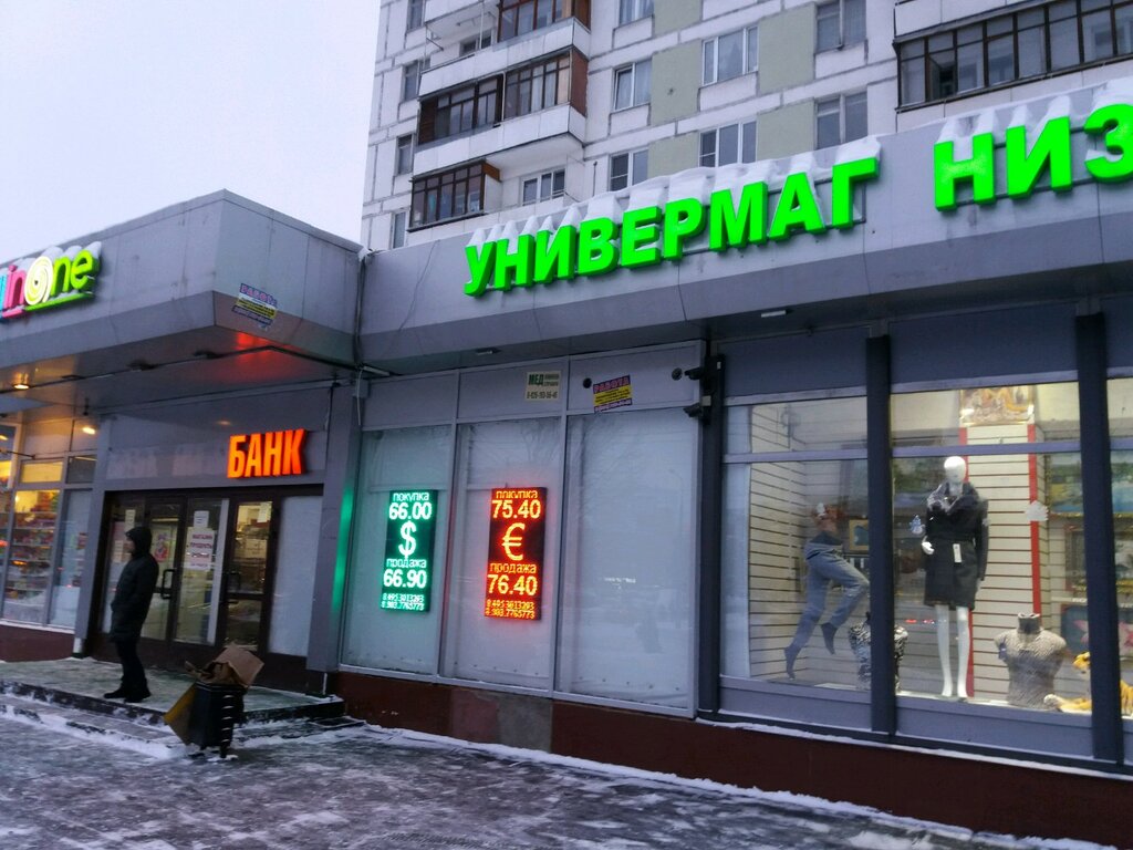 Döviz büroları Пункт обмена валюты, Moskova, foto