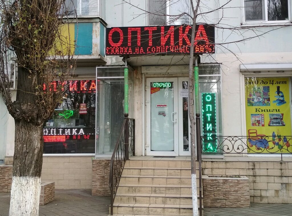 Optik Я вижу, Krasnodar, foto
