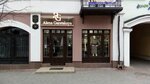 Alena Goretskaya (Savieckaja vulica No:76), giyim mağazası  Brest'ten