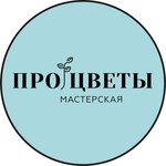 Pro_Flowers_Workshop (No:с23, territoriya Grinvud, Urban-type Settlement of Putilkovo), çiçekçiler  Moskova ve Moskovskaya oblastından