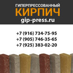 Zavod - giperpressovannyj kirpich (ulitsa Timiryazeva No:13), tuğla firmaları  Luhovitsy'den