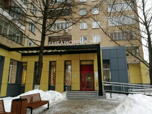 Library № 1 (Marshala Biryuzova Street No:30А), kütüphaneler  Odintsovo'dan
