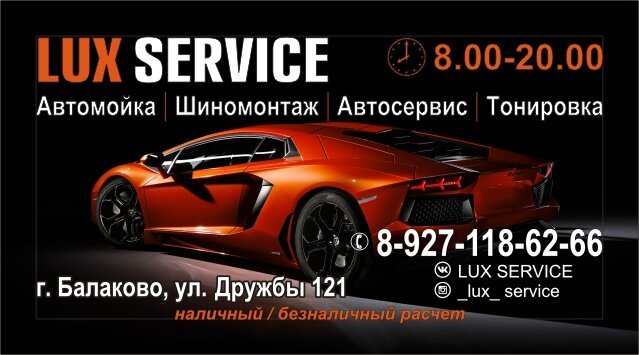 Otomobil servisi Lux Service, Balakovo, foto