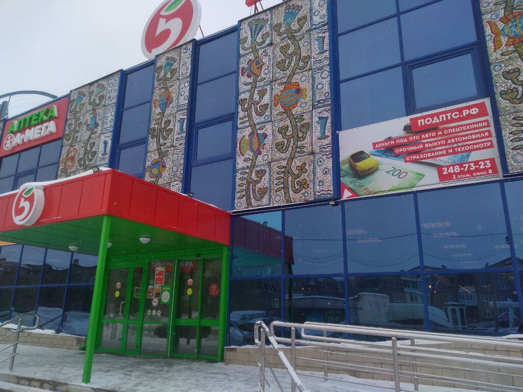 Mikrofinans Dengi pod zalog Pts, Çeliabinsk, foto