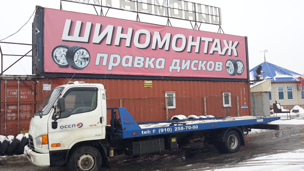 Oto lastik tamiri Shinomontazh, Lipetskaya oblastı, foto