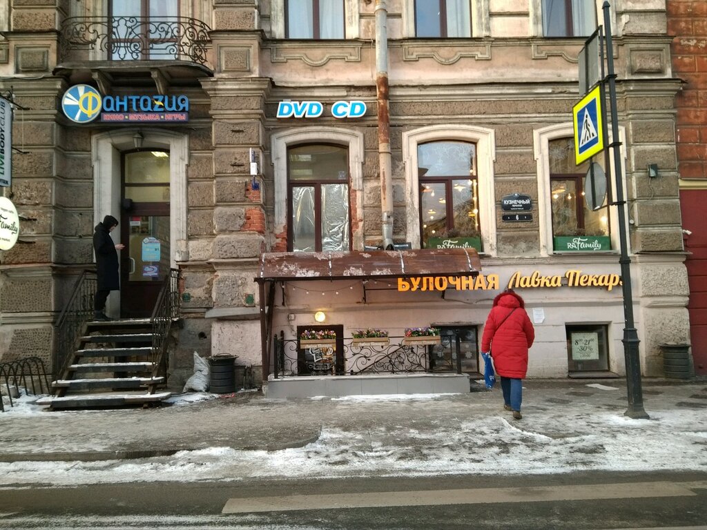 Ekmek fırını Лавка Пекаря № 5, Saint‑Petersburg, foto