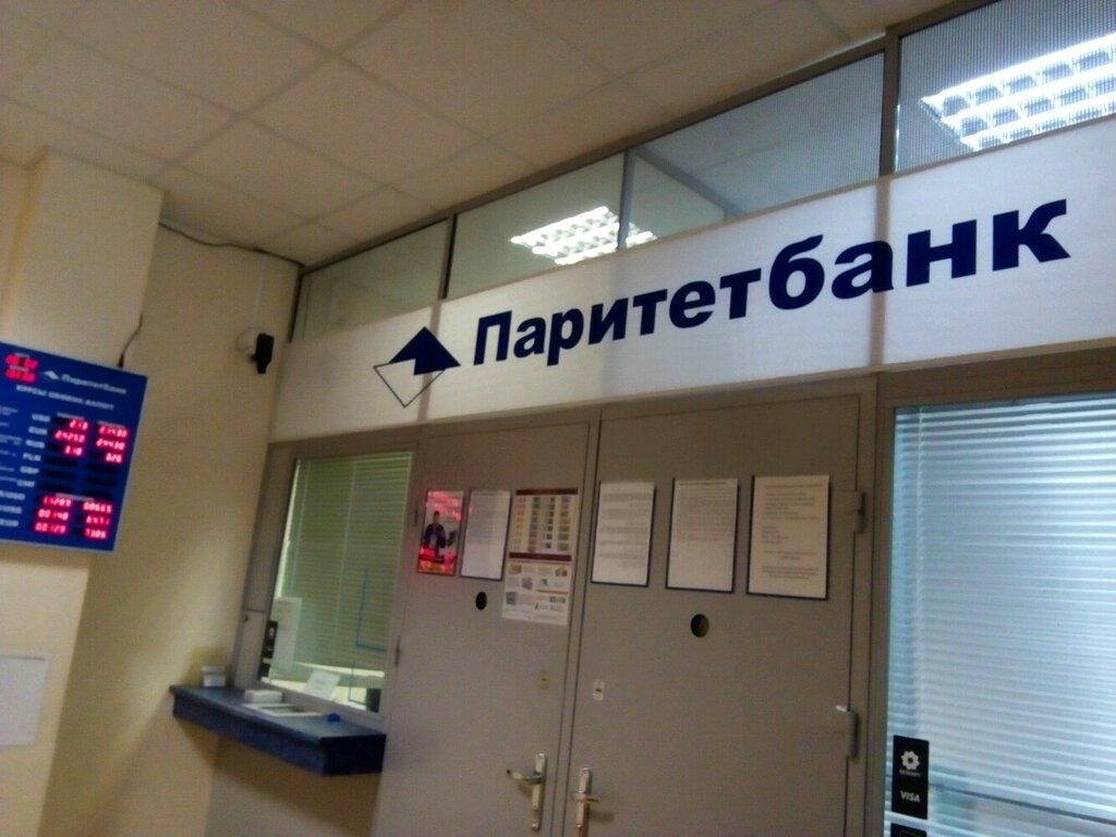 Döviz büroları Paritetbank, Minskaya oblastı, foto