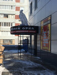 Bely Orel (Ulyanovskiy Avenue No:6), kafe  Ulyanovsk'tan