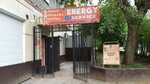Energy service (ulitsa Tupoleva No:2, mikrorayon Vostochny), elektronik ofis ekipmanları tamiri  Ulan‑Ude'den