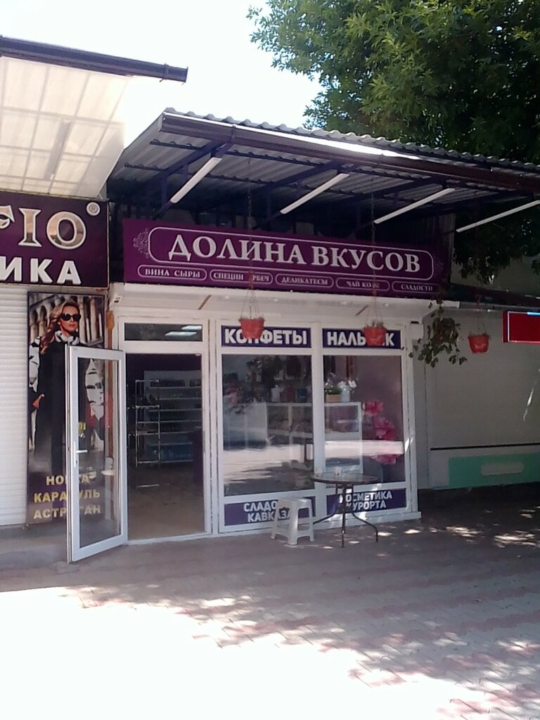 Pasta, şekerleme ve tatlı Долина вкусов, Essentuky, foto