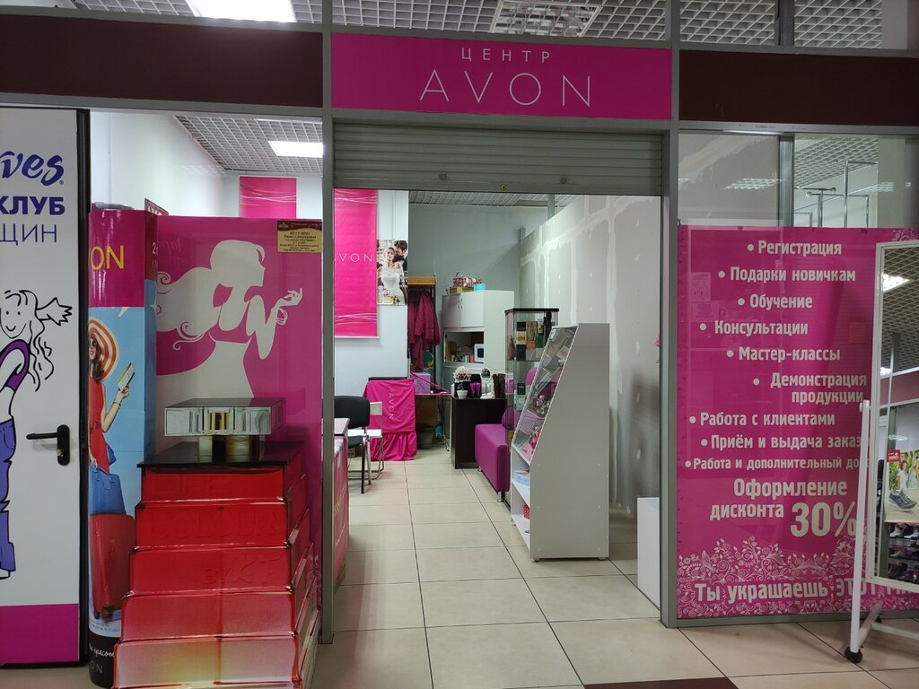 Kozmetik ürünleri ve parfümeri dağıtıcıları Avon, Nijni Novgorod, foto