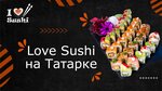 Love sushi (Azina Street No:321), hazır yemek teslim servisleri  Izhevsk'ten
