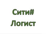 CityLogist (Moskovskoe Highway No:17), nakliye firmaları  Ulyanovsk'tan