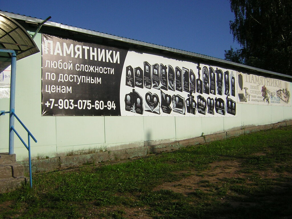 Heykel ve mezarlık taşı üreticileri The ritual, Tverskaya oblastı, foto