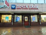 Почта России (Mozhayskoye Highway No:151), parsel otomatı  Odintsovo'dan