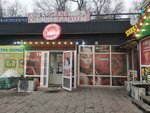 Diana (No:98Б, Aınabulaq-3 shaǵyn aýdany), güzellik salonu  Almatı'dan