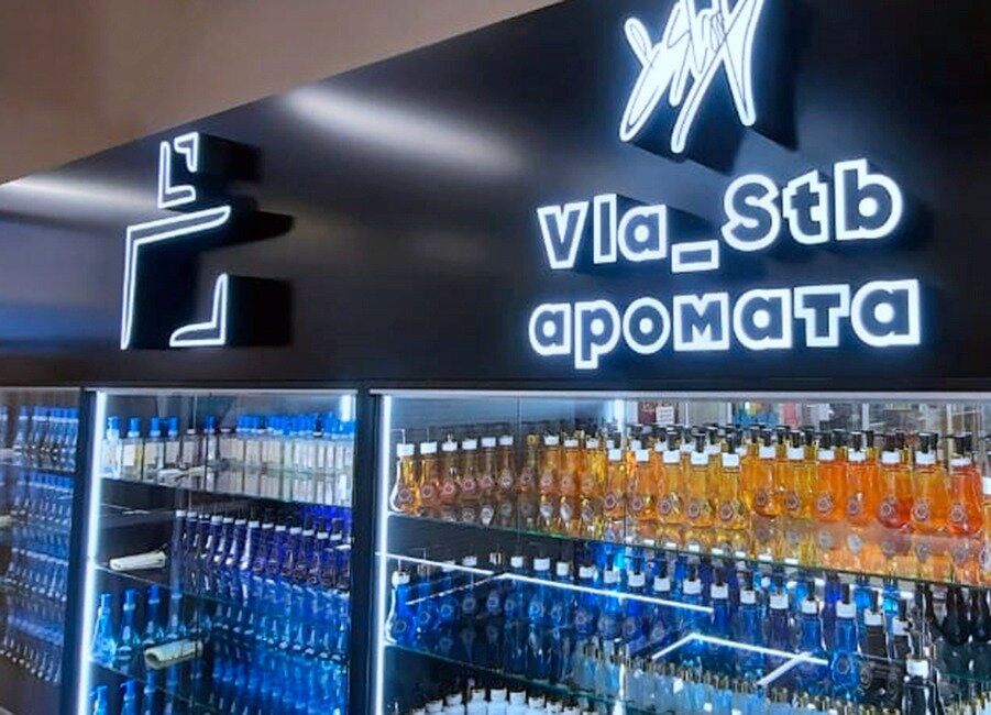 Kozmetik ve parfümeri mağazaları Vla_stb аромата, Verhniaya Pyşma, foto