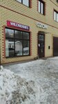 Wildberries (Magistralnaya Street No:71), teslimat noktası  Yaroslavl'dan