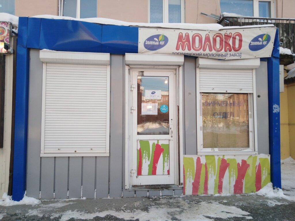 Süt ürünleri satış mağazaları Зелёный луг, Novosibirsk, foto