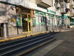 Сберлогистика (ulitsa Truda No:4, mikrorayon KSM), parsel otomatı  Soçi'den