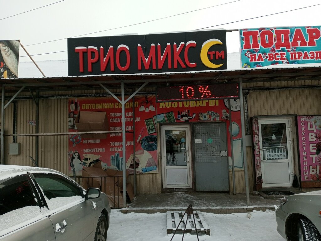 Ev eşyası mağazaları Трио Микс, Ulan‑Ude, foto