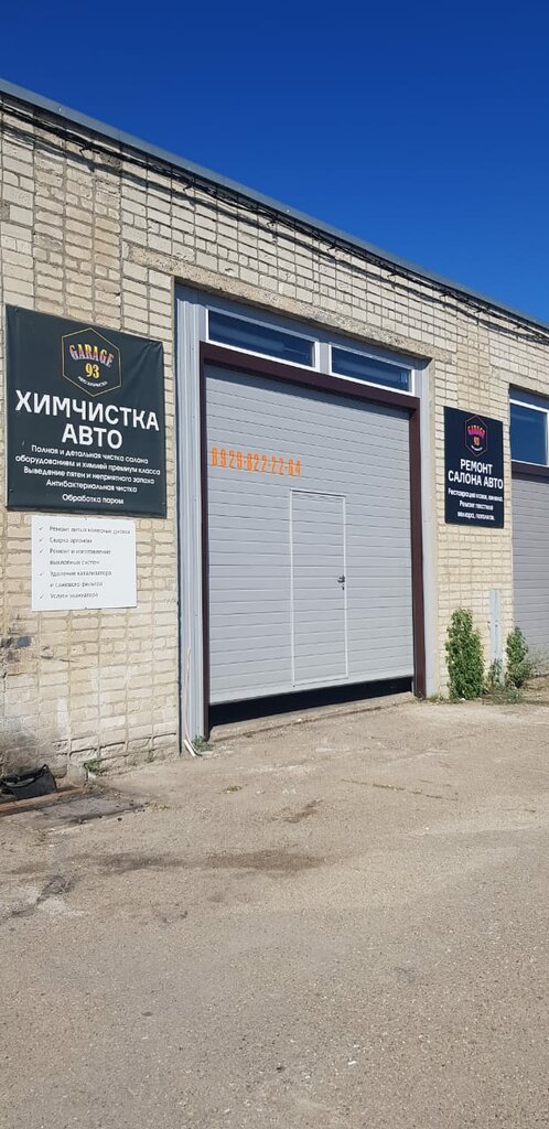 Detaylı oto bakımı Garage93, Gelencik, foto