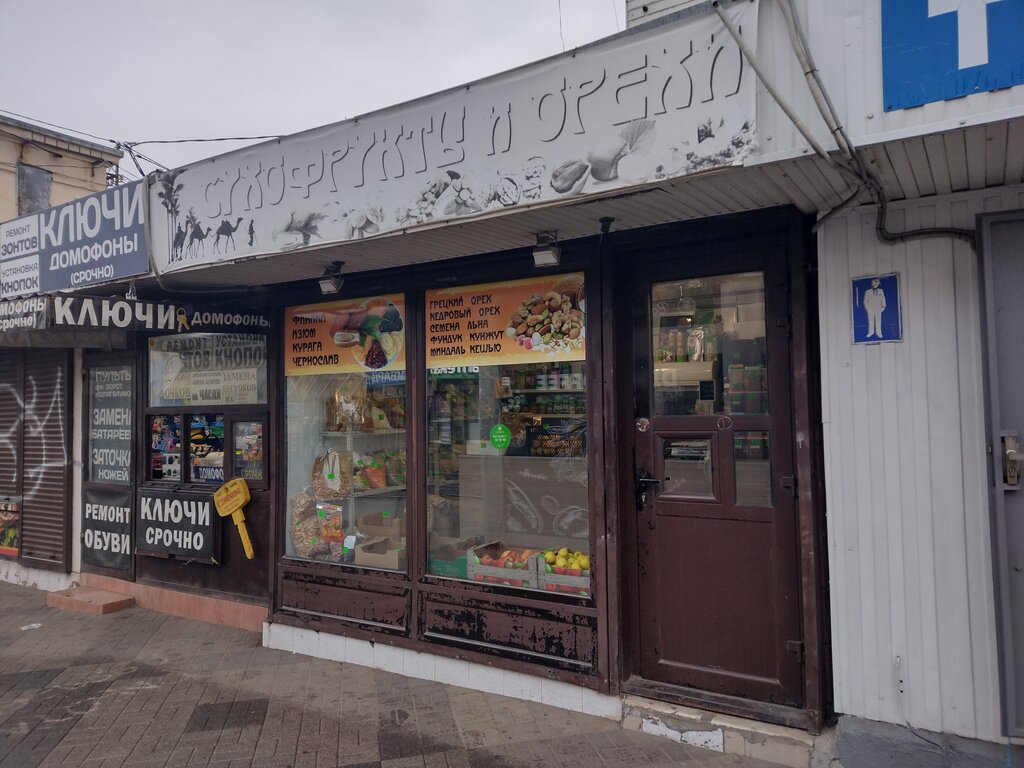 Kuruyemiş, atıştırmalık, kuru meyve Сухофрукты и орехи, Krasnodar, foto