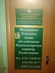 Северный кадастровый центр (Sovetskaya ulitsa No:23А), lisanslı harita kadastro büroları  Tara'dan