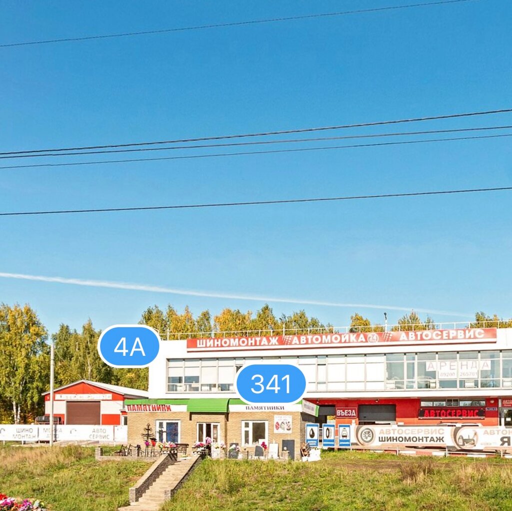 Otomobil servisi Конкурент, Nijni Novgorod, foto