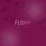 Flora, Ip (ulitsa Kalinina No:101/2), çiçekçiler  Georgievsk'ten