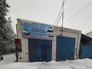 Новый Рим (Bogatyrskaya ulitsa No:7), otomobil servisi  Voronej'den