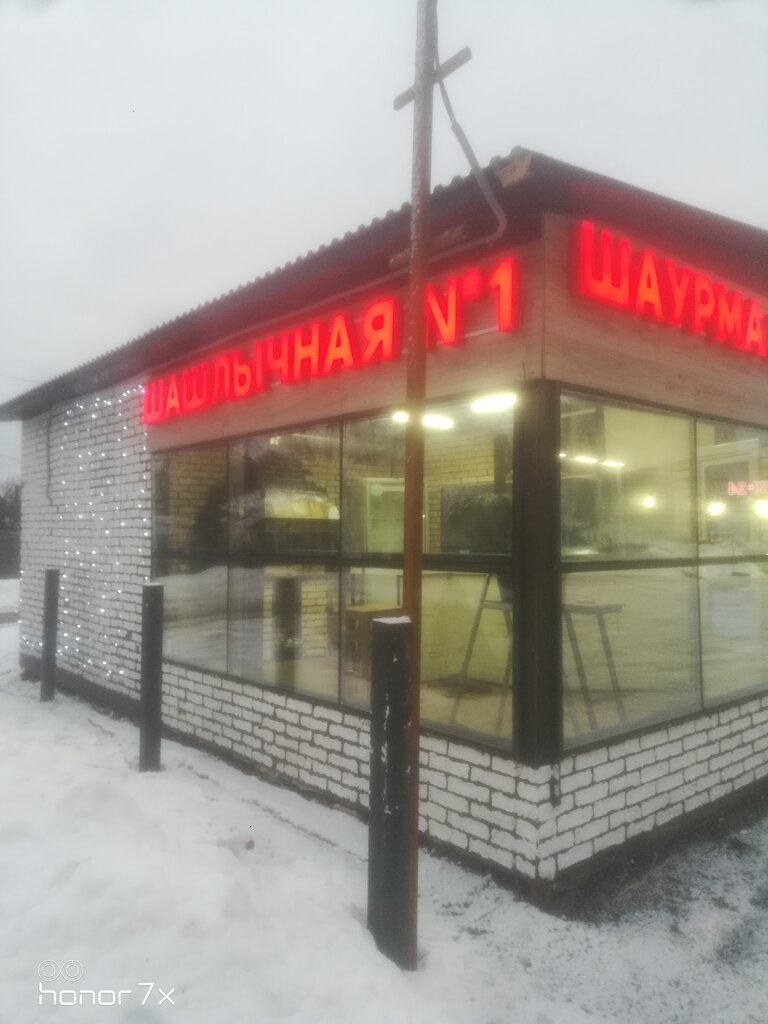 Kafe Шашлычная № 1, Aprelevka, foto
