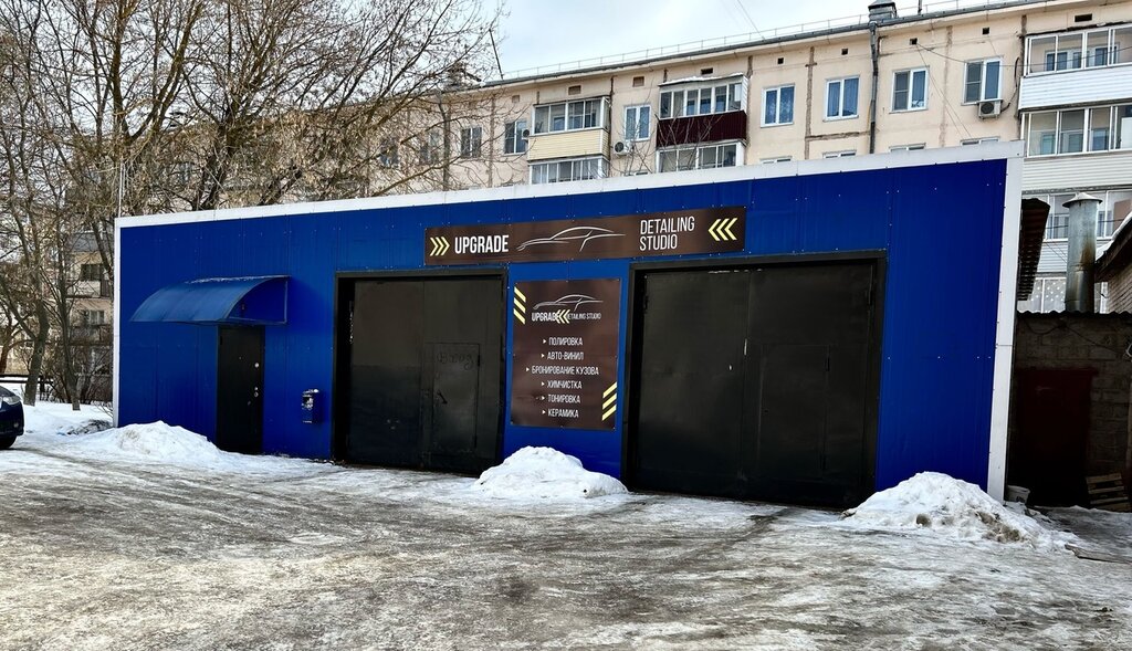 Detaylı oto bakımı Sfera, Luhovitsy, foto