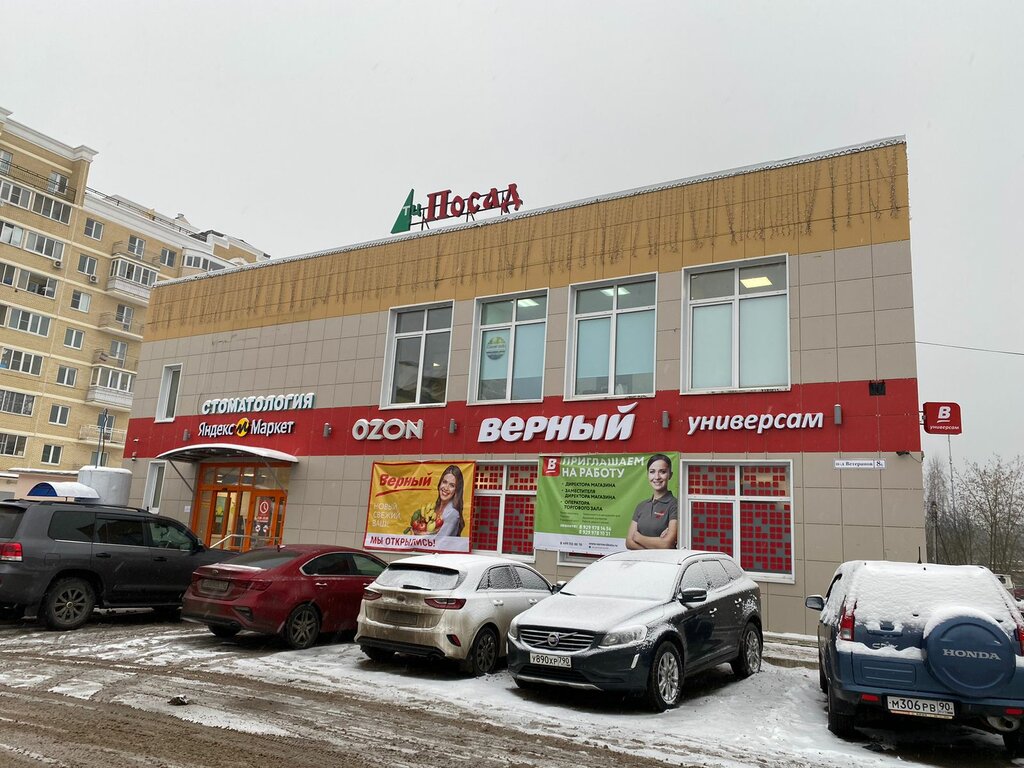 Elektronik sigara satış noktaları Cofee Smoke, Zvenigorod, foto