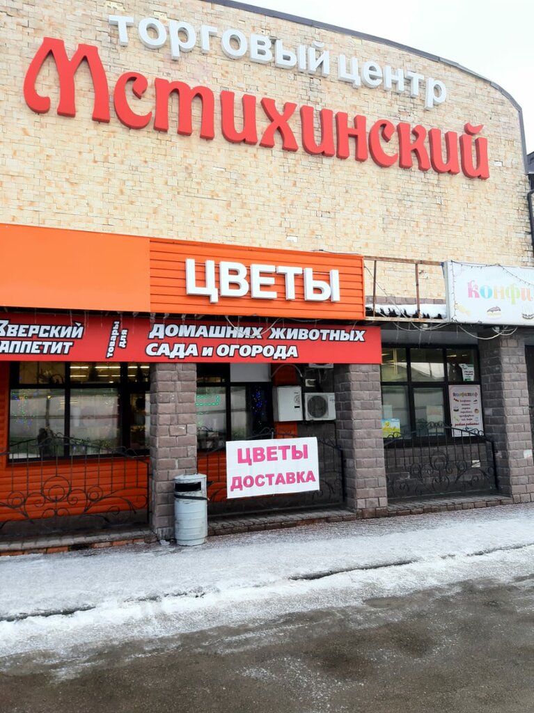 Çiçekçiler Floral Compliment, Kalujskaya oblastı, foto