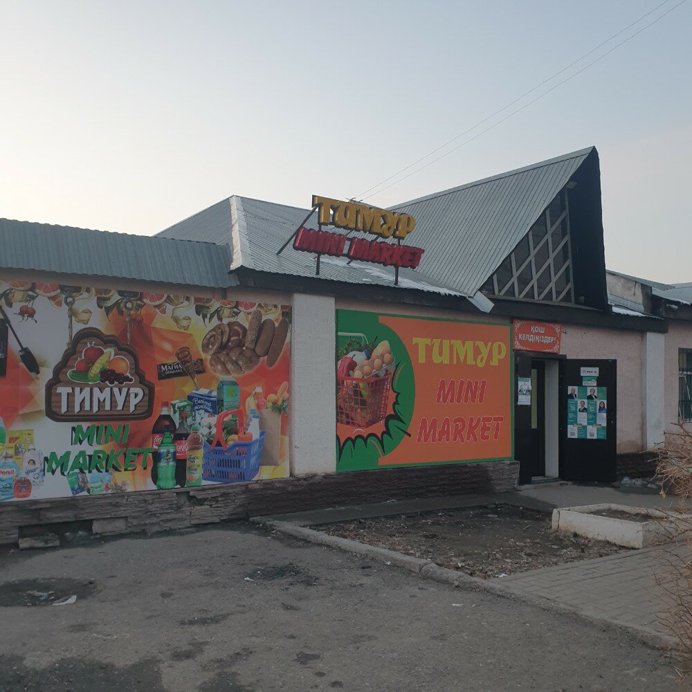 Market Timur, Taraz, foto